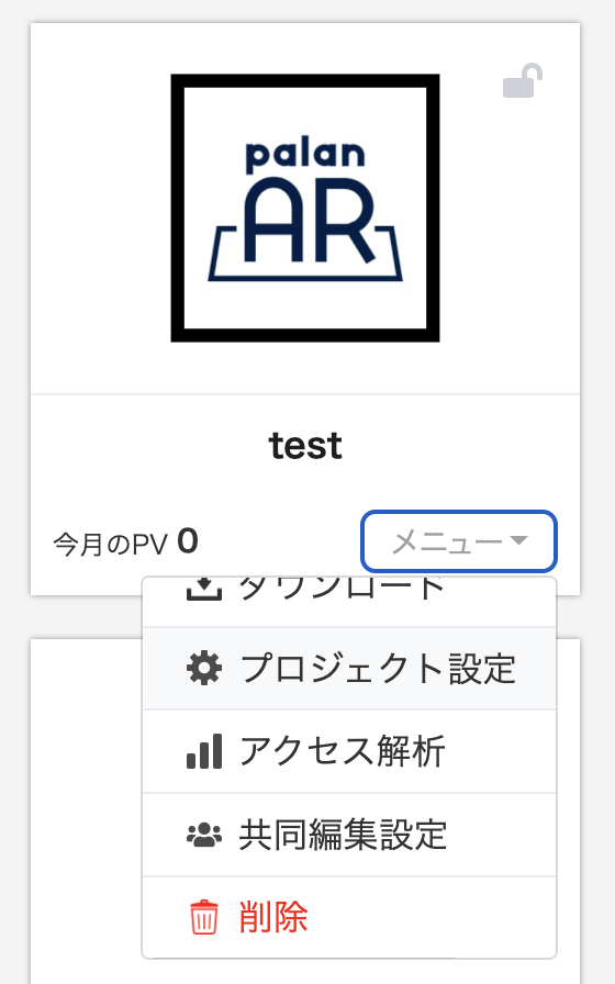 Q . SNSシェアはどのように設定しますか？ – palanAR