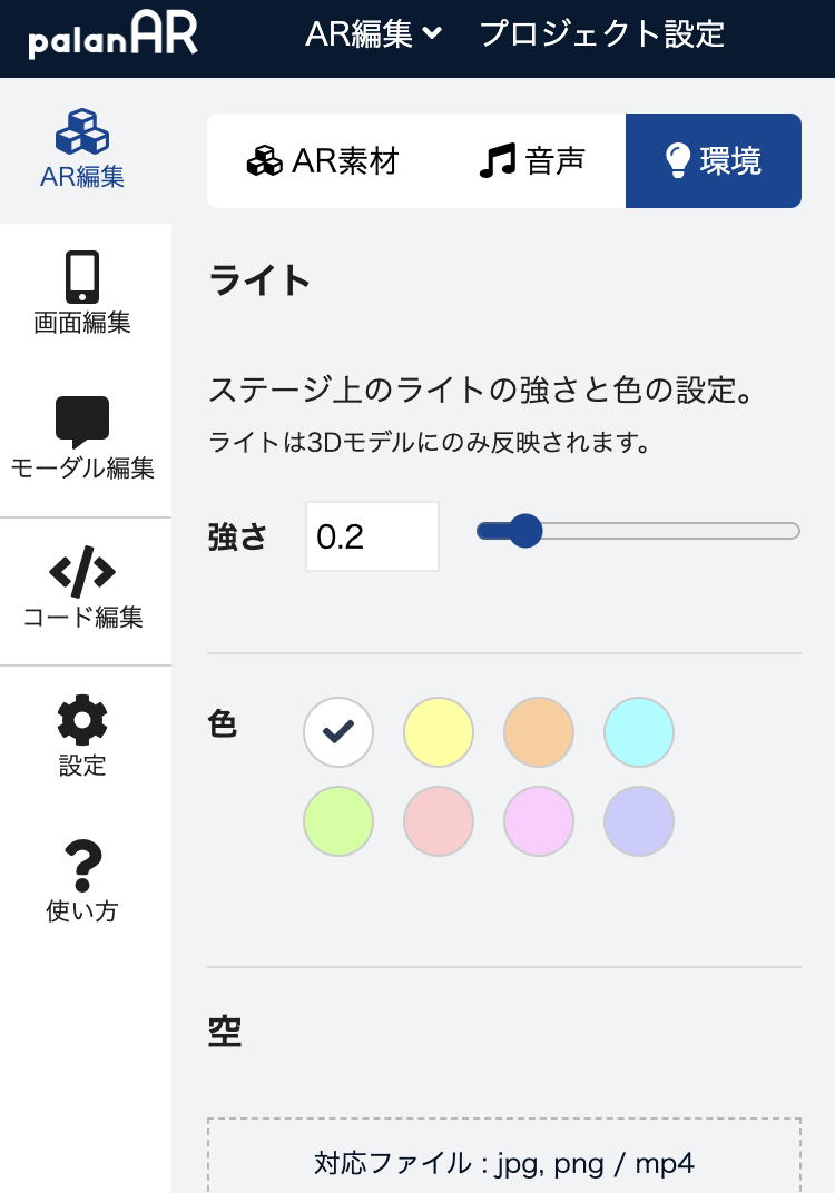 Q . 3Dモデルでメタリックな表現を有効にするには？ – palanAR