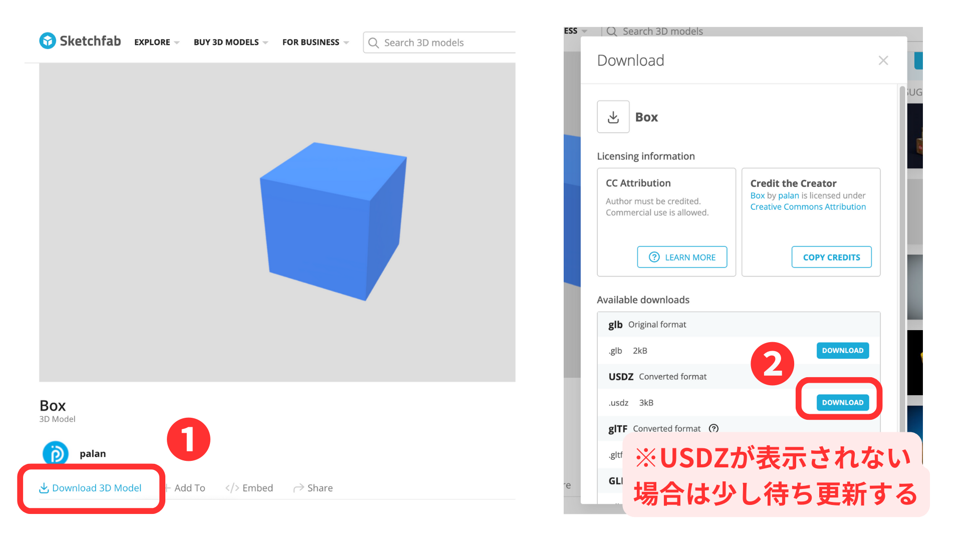 Q. USDZを作成するにはどうすればいいですか？ – palanAR