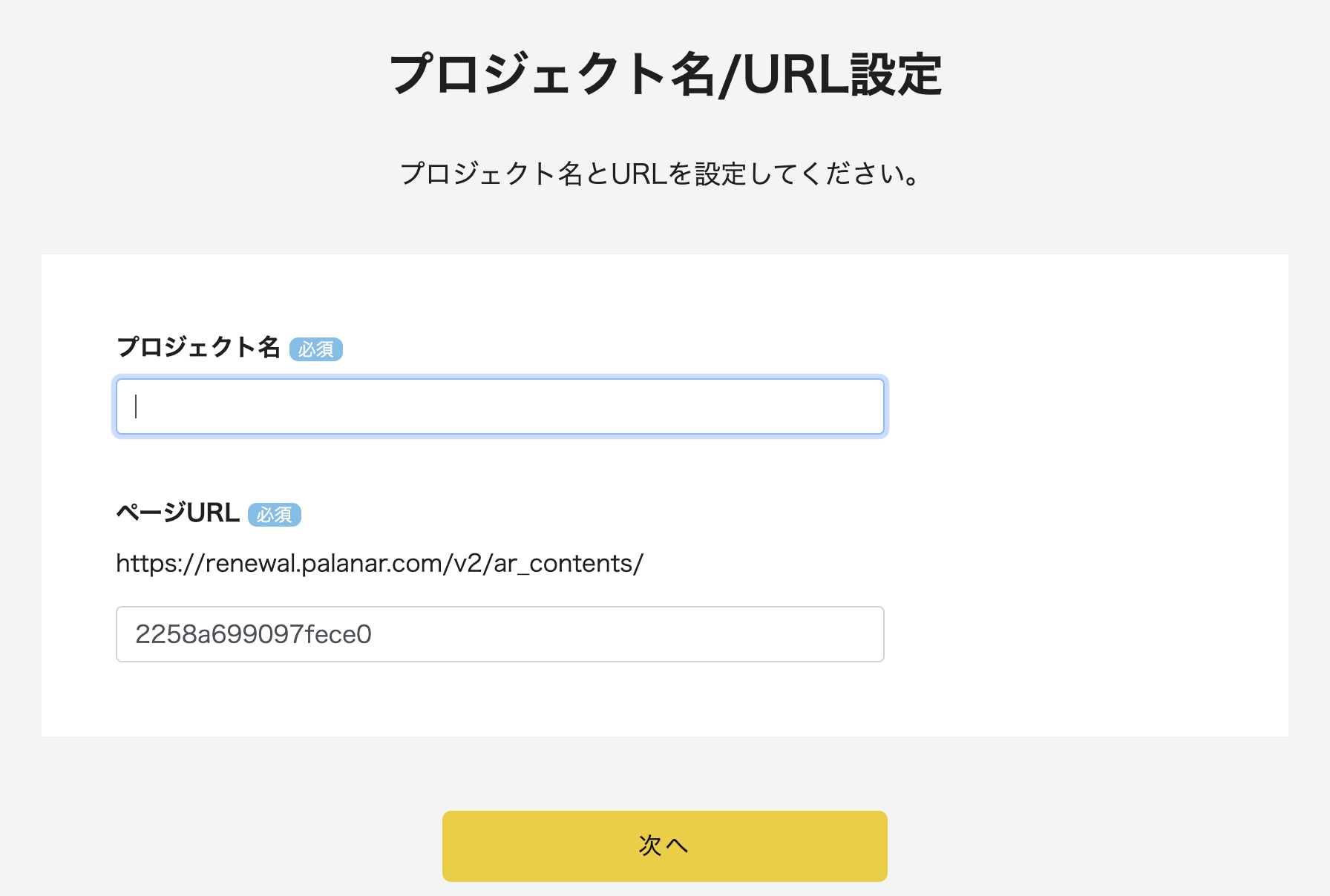 Q . プレミアムオプションの画像認識ARはどのように作りますか？ – palanAR