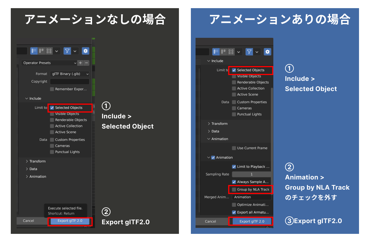 Q. GLBモデルへの変換・書き出しはどのように行えばよいですか？ – palanAR