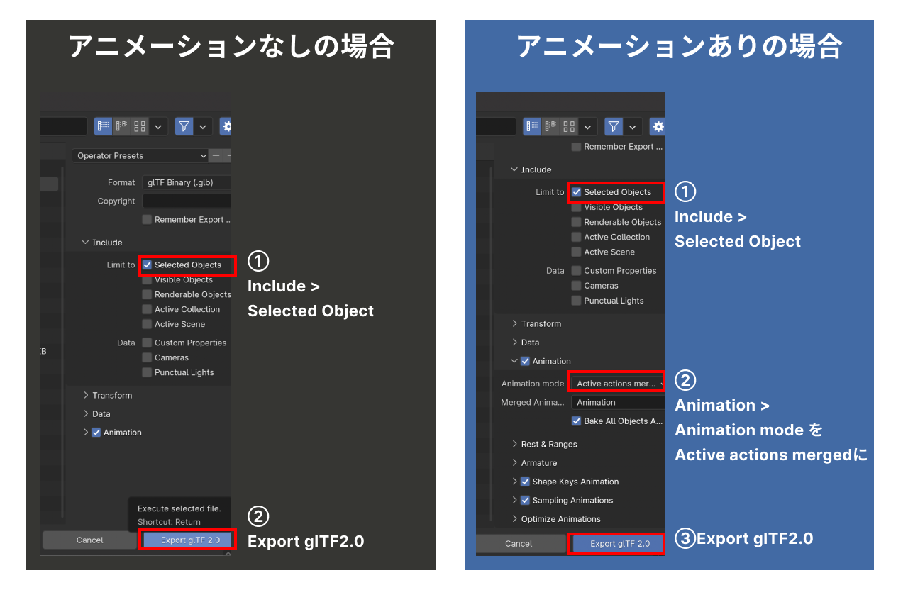 Q. GLBモデルへの変換・書き出しはどのように行えばよいですか？ – palanAR