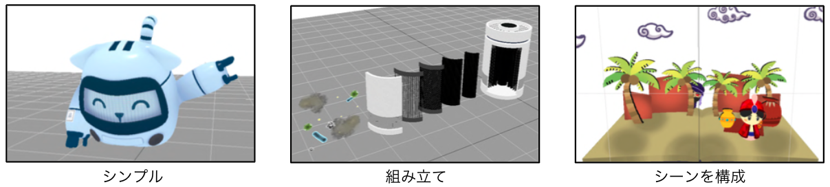 Q．palanARで使用可能な3Dモデルについて、教えてください。 – palanAR