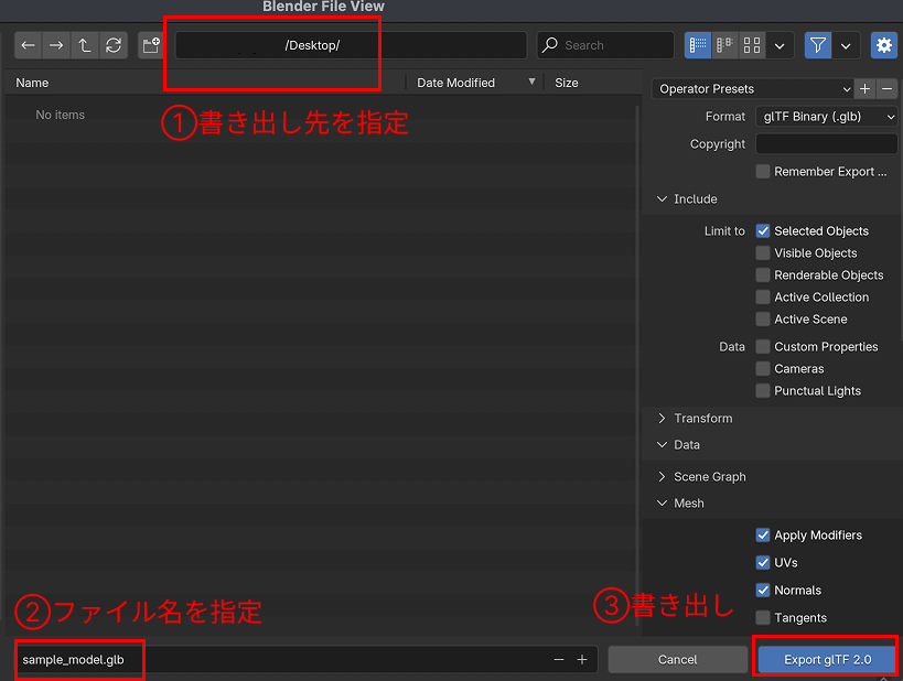 Q. GLBモデルへの変換・書き出しはどのように行えばよいですか？ – palanAR