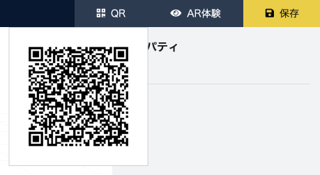 Q . AR編集画面はどのように操作しますか？ – palanAR